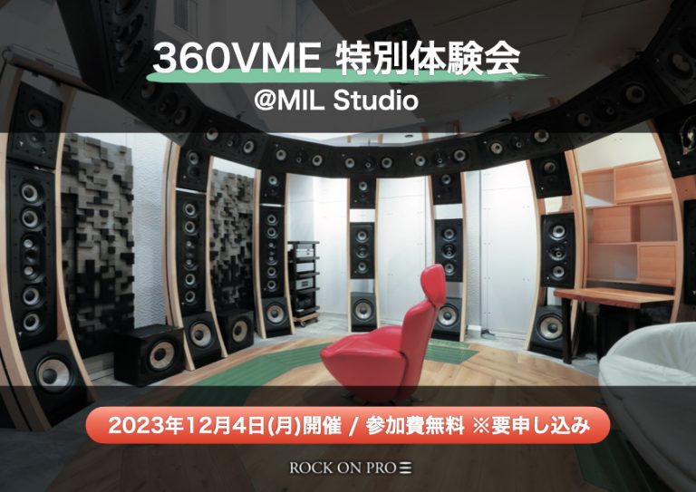 【次回12/4(月)開催】360VME体験会@MIL STUDIO 開催告知 - ROCK ON PRO