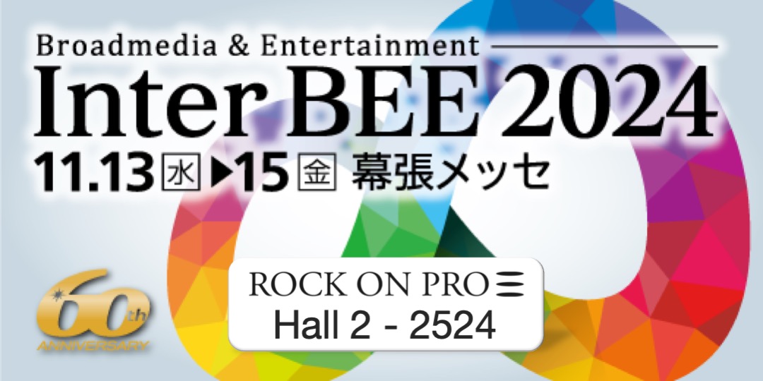 InterBEE 2024 出展情報 〜今を支えるプロダクトから未来を繋ぐMoIP技術まで〜 - ROCK ON PRO