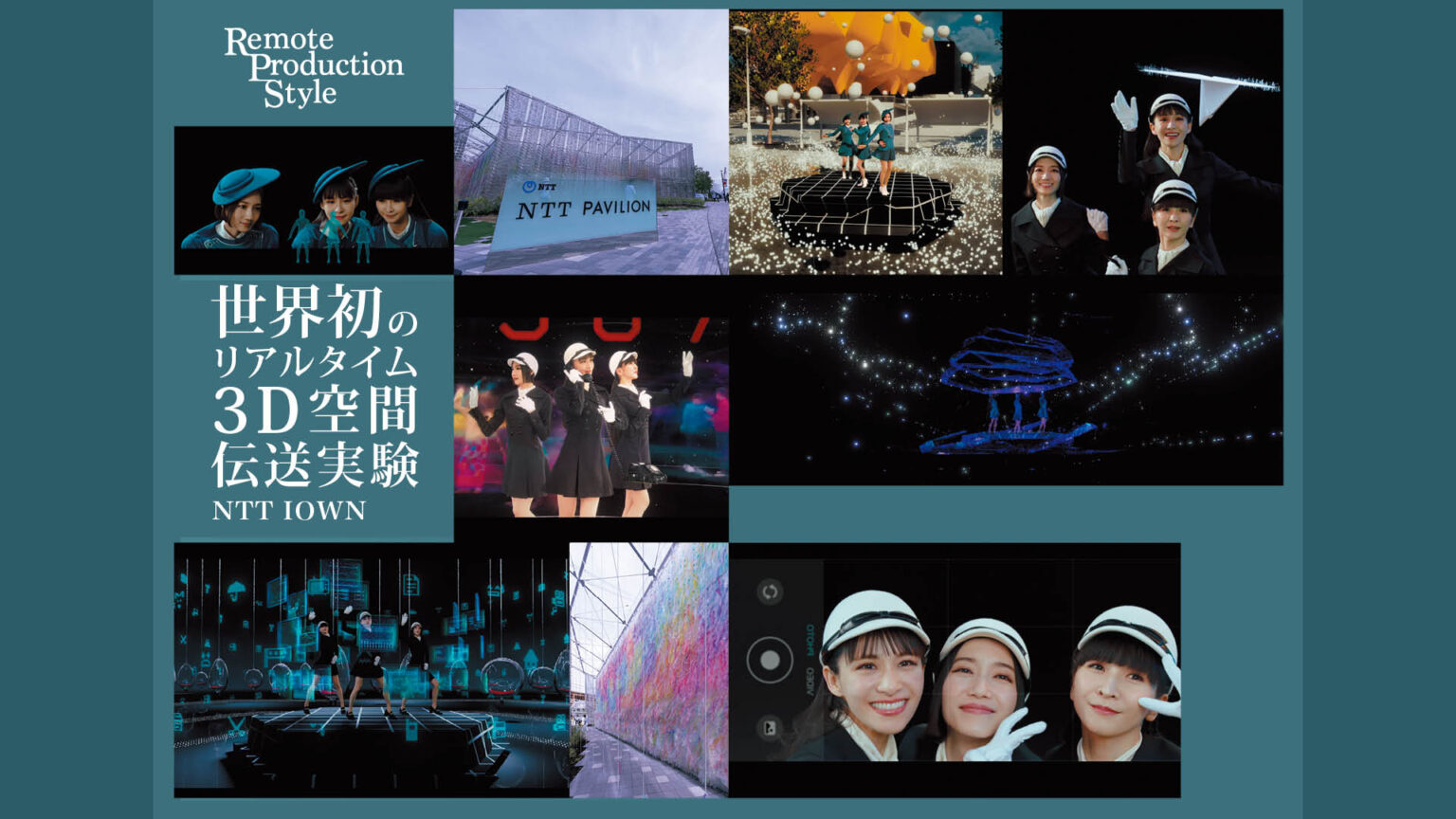 NTT IOWN / 世界初のリアルタイム3D空間伝送実験 - ROCK ON PRO